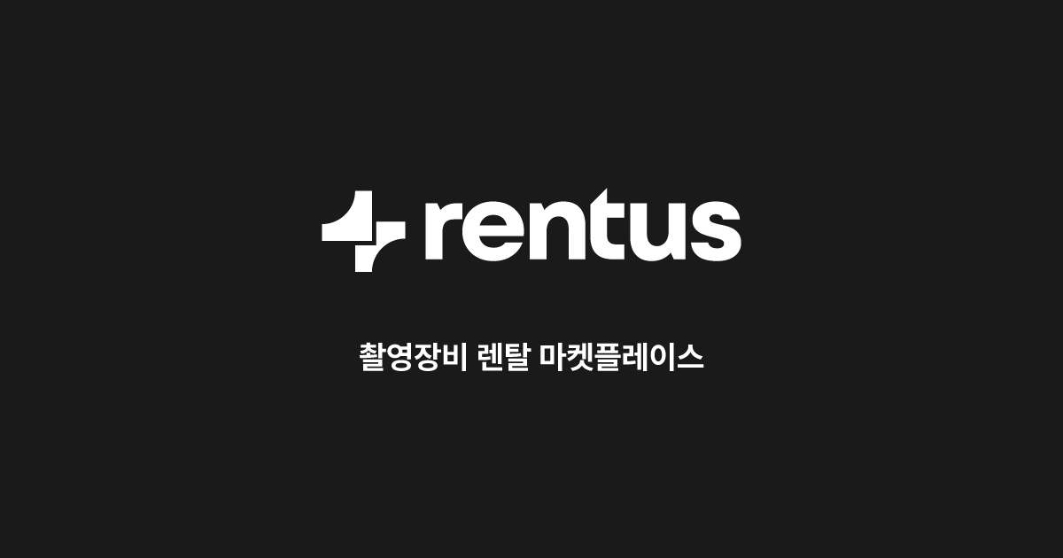 rentus — 촬영장비 렌탈 마켓플레이스 | rentus